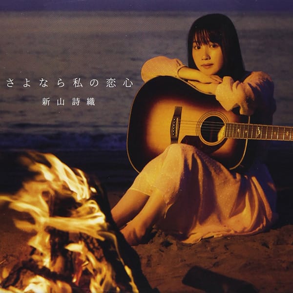 Music Archive - Chara